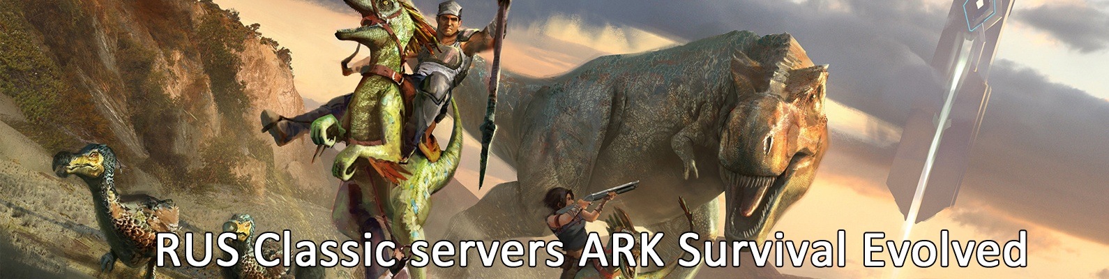 Сервера ARK: Aurora - Classic X1 | Классические сервера ARK Survival ...