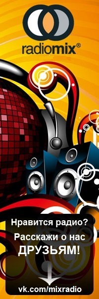 Radio Station MIX FM | "Микс ФМ" – радио нового поколения, где звучат ...